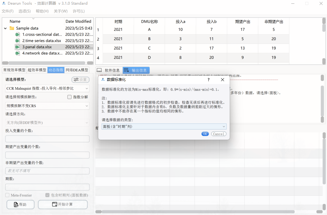 软件界面 | Dearun Tools官方网站