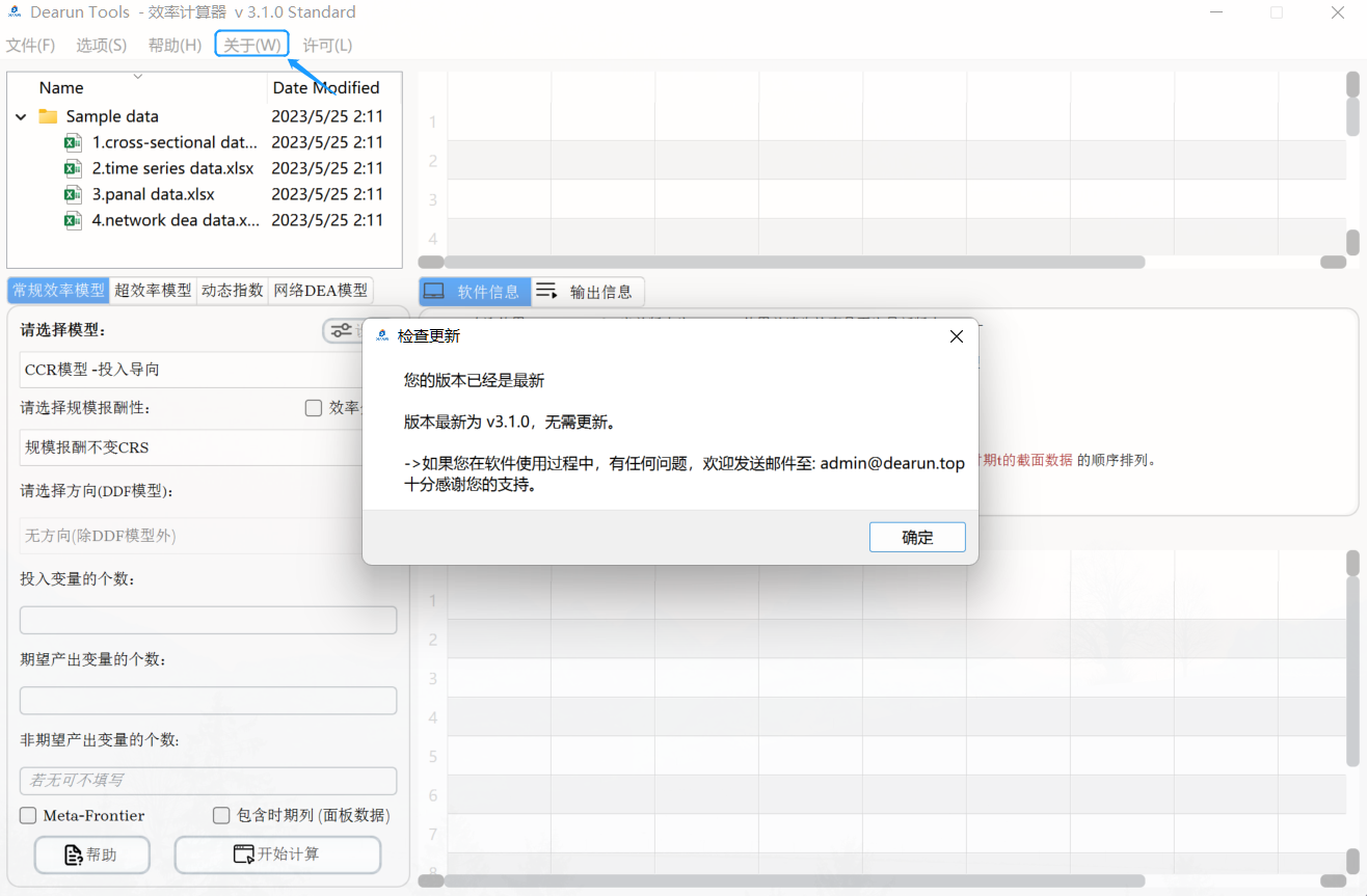 使用说明 | Dearun Tools官方网站